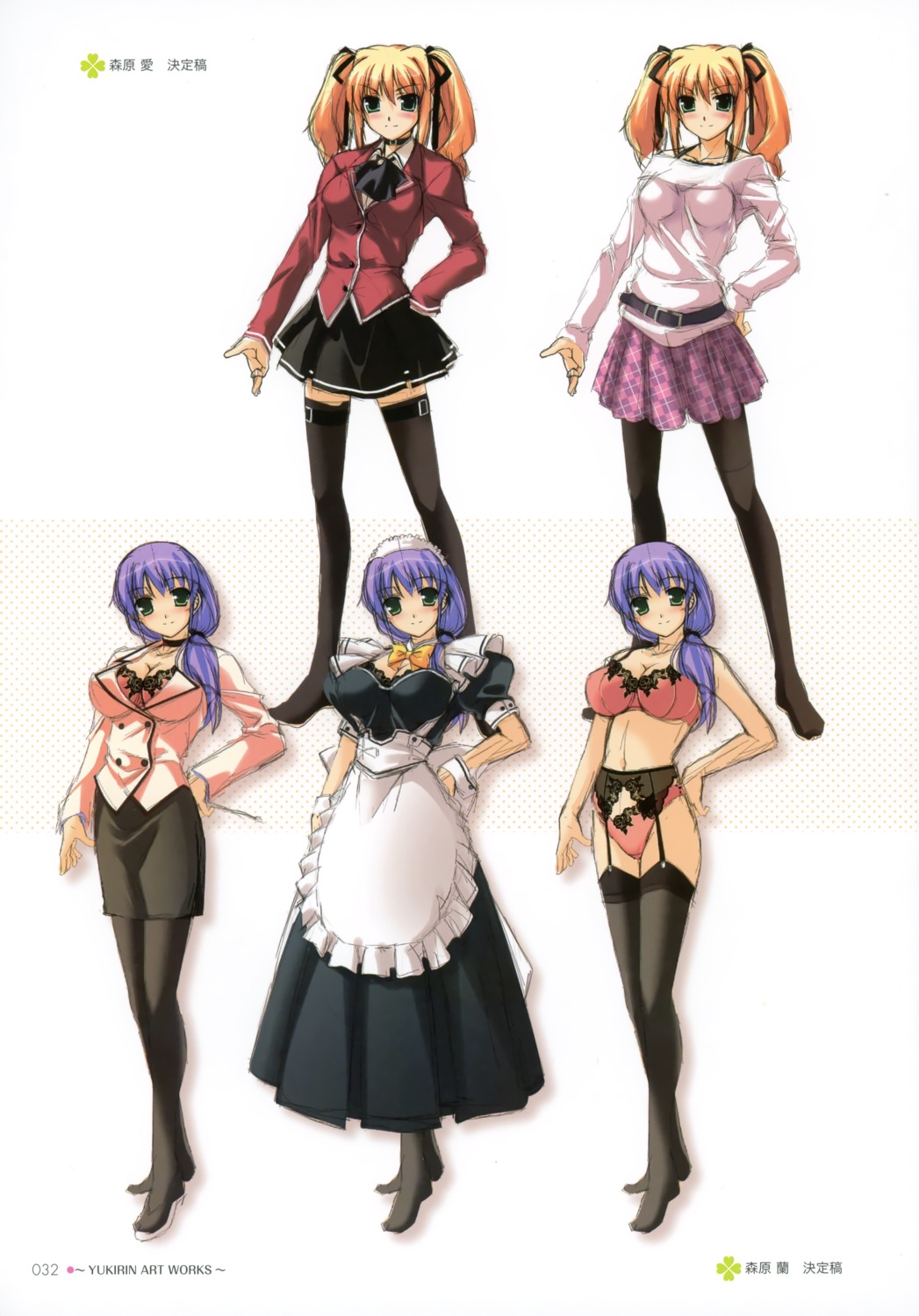 yukirin bra garter belt maid pantsu pantyhose seifuku stockings thighhighs | #156284 | yande.re